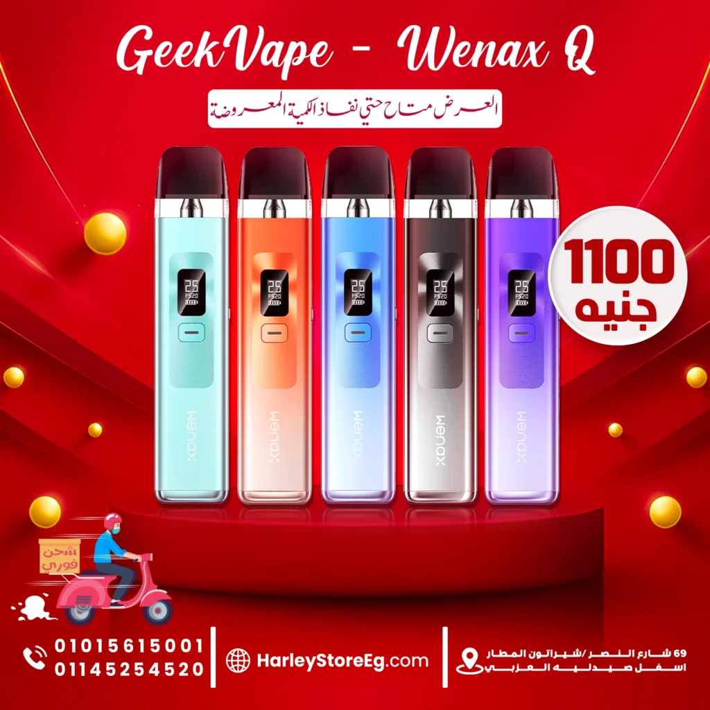GEEKVAPE Wenax Q - هارلي ستور