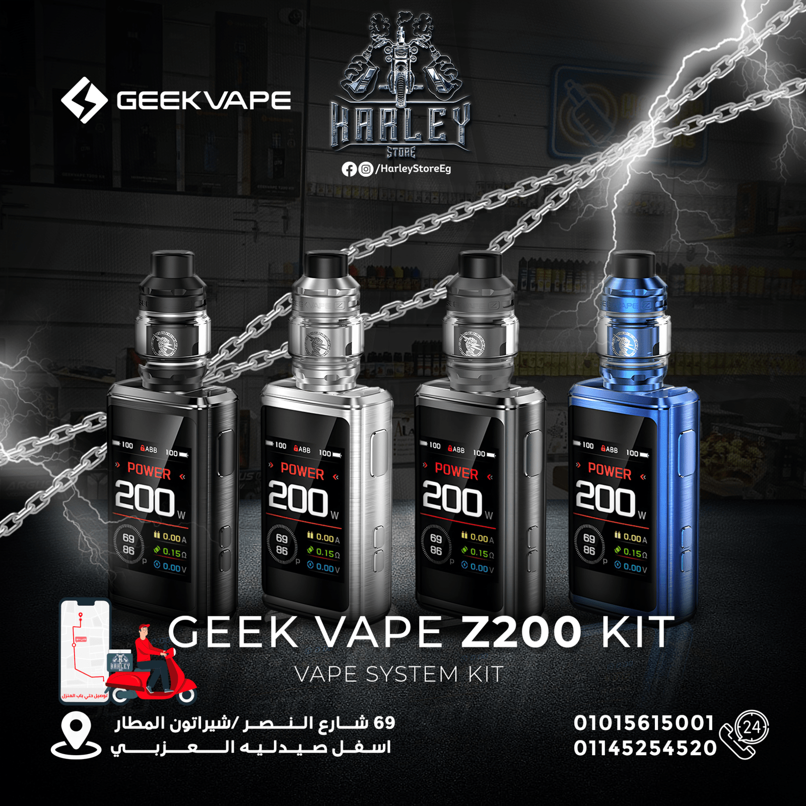 GeekVape Full Kits - هارلي ستور