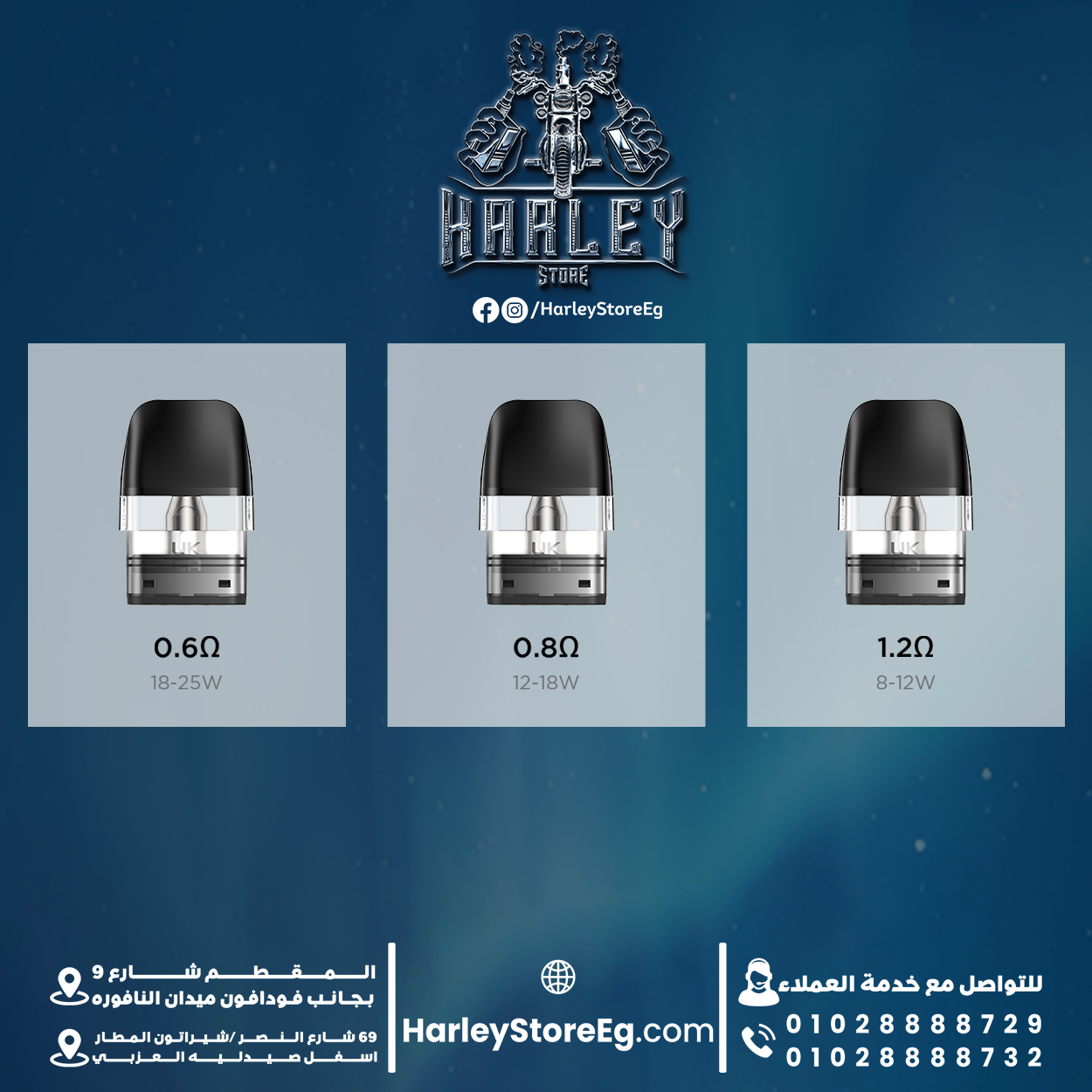 Geekvape Q Cartridge - هارلي ستور
