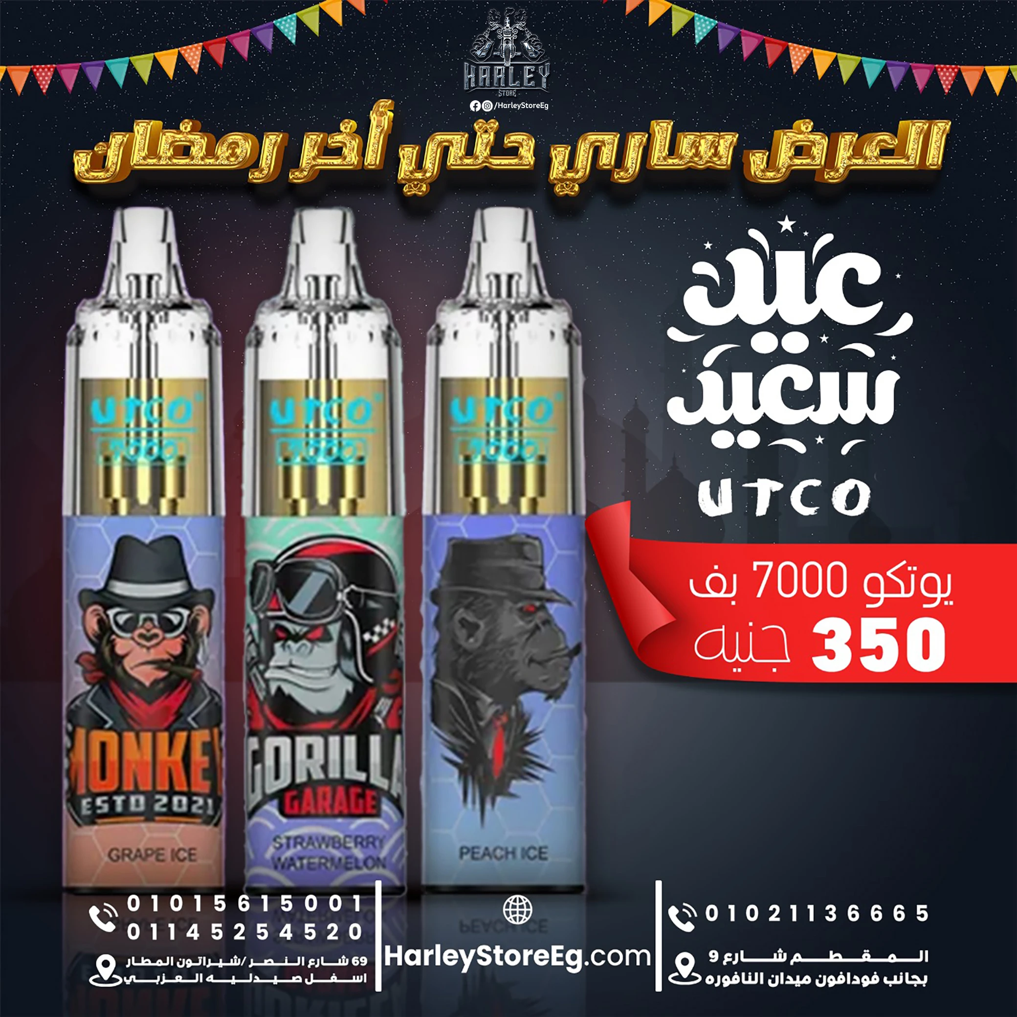 Utco Gorilla - 7000 Puffs - هارلي ستور