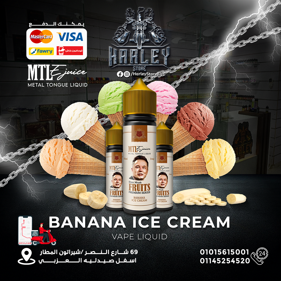 MTL E liquid - هارلي ستور