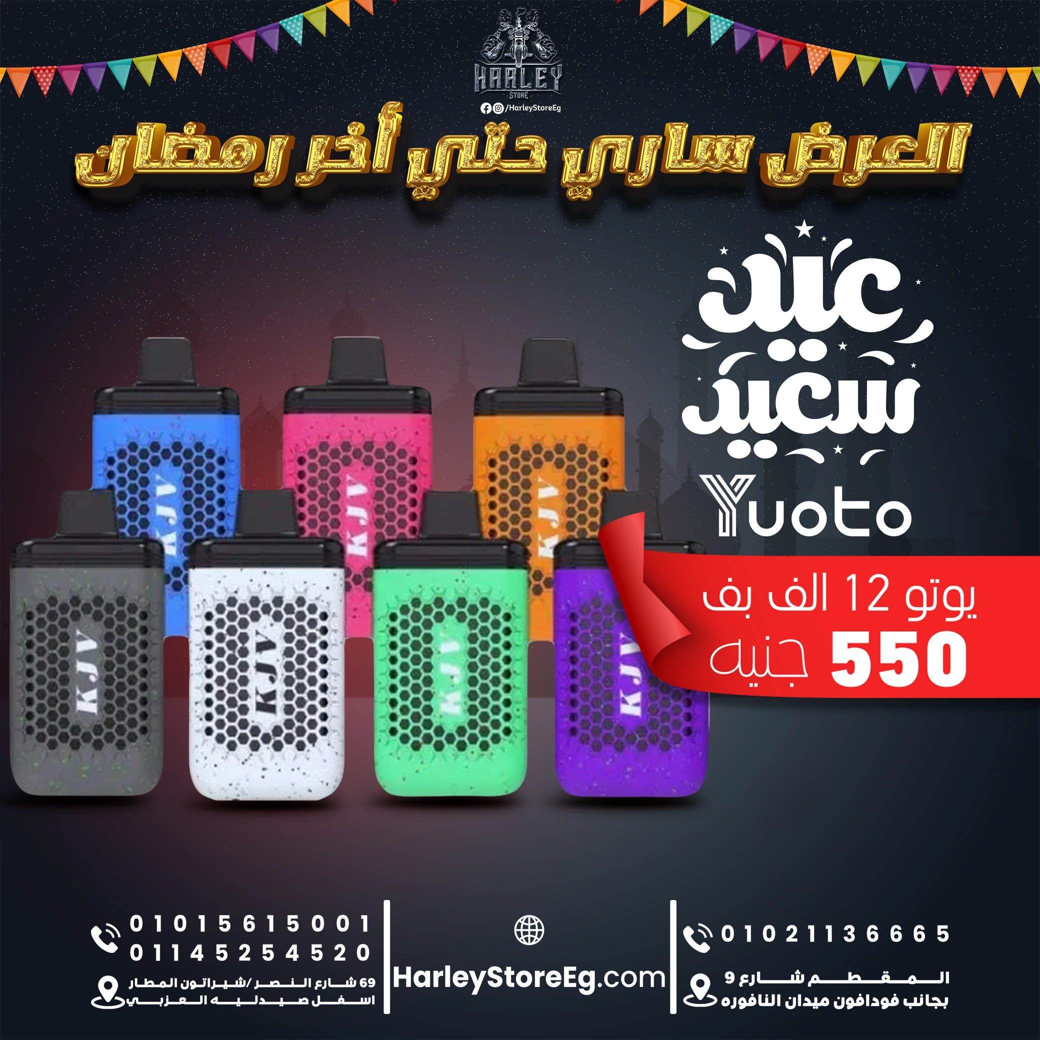 Yuoto KJV 12000 Puffs - هارلي ستور