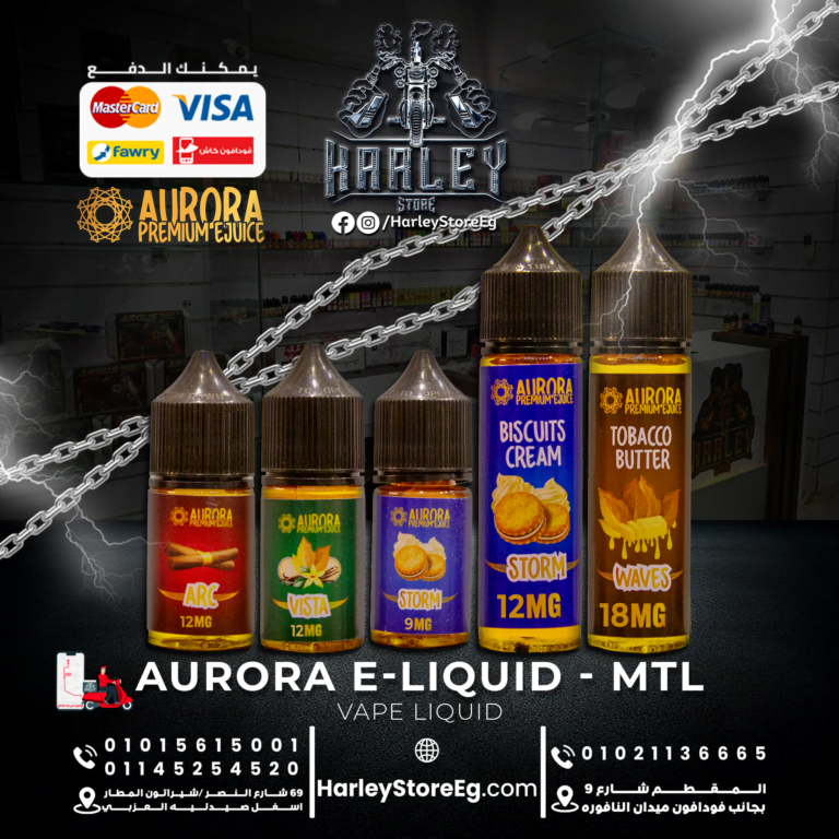 Aurora E-LIQUID - هارلي ستور