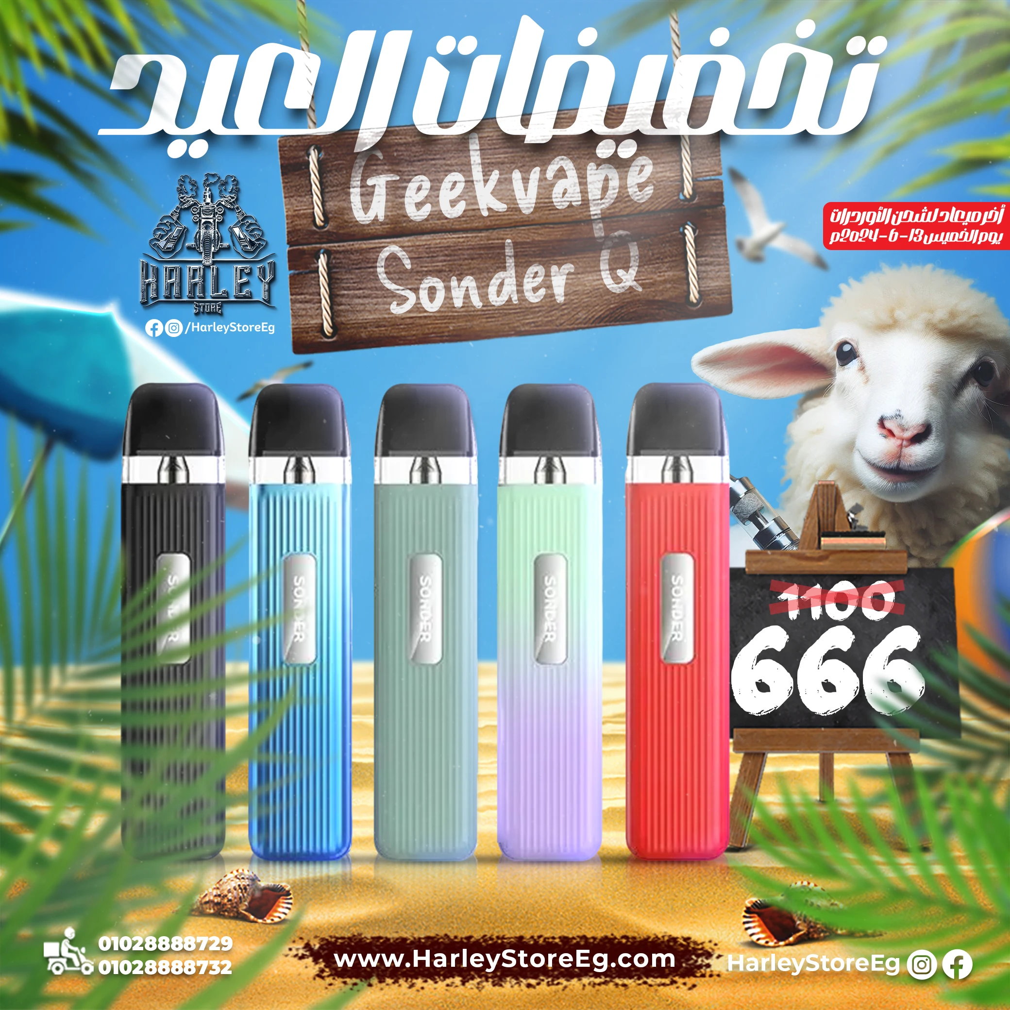 Geekvape Sonder Q - هارلي ستور